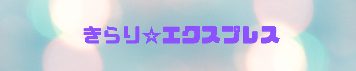 XLOV(エックスラブ)メンバー年齢順・身長プロフィール！日本人メンバーやボイプラ経歴も！ | きらり☆エクスプレス