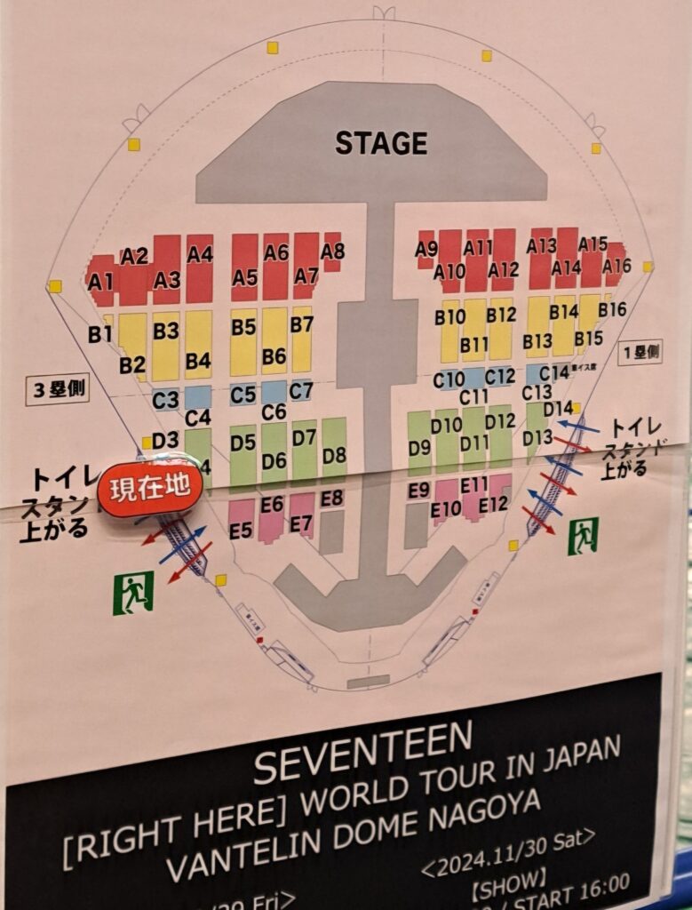 セブチ ライブ『RIGHT HERE』福岡PayPayドーム♦️座席表♦️セトリ♦️グッズ情報・客降りは？ ライトヒア ドームツアー | きらり☆エクスプレス