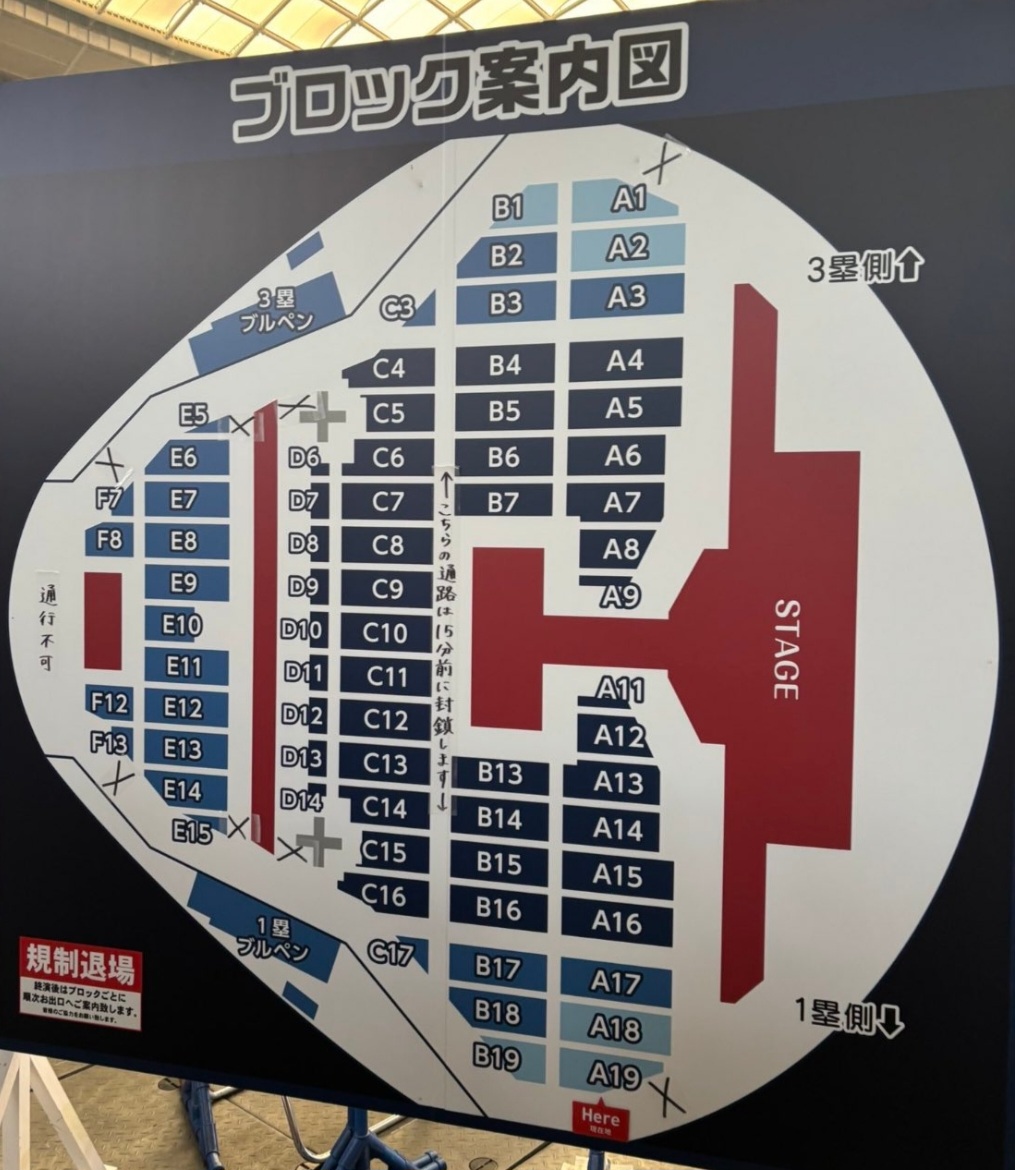 ENHYPENライブ2024福岡PayPayドームの座席表♦️見え方♦️セトリ♦️レポ♦️グッズ情報！『WALK THE LINE』ドームツアー | きらり☆エクスプレス