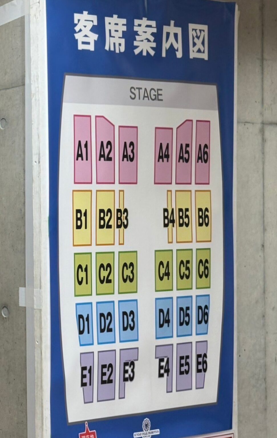 WEST.(ウエスト)ライブ2025『AHOツアー』愛知の座席表♦️見え方♦️セトリ♦️レポ♦️グッズ情報！ | きらり☆エクスプレス