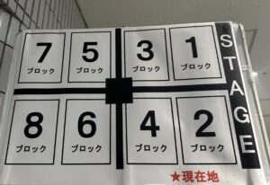 timeleszライブツアー2025横アリの座席表♦️見え方♦️セトリ♦️レポ♦️グッズ売り切れ情報！タイムレス『FAM』ツアー | きらり☆ ...
