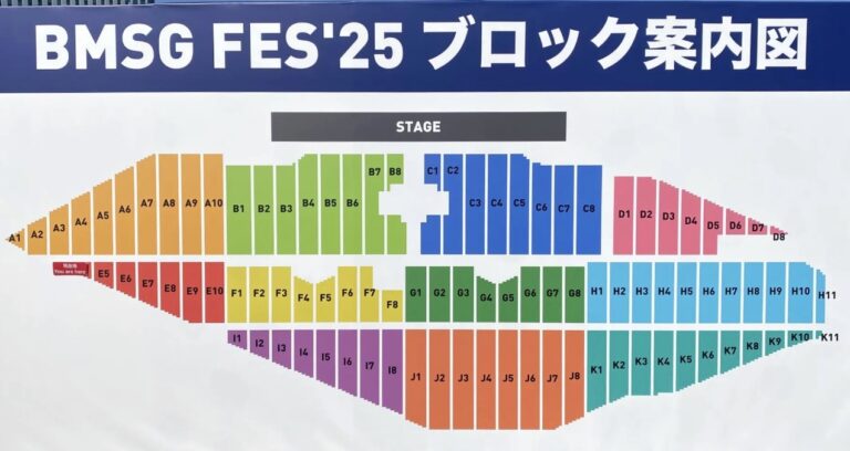 BMSGフェス2025のセトリ♦️座席表♦️レポ♦️グッズ列・売り切れ情報！ | きらり☆エクスプレス